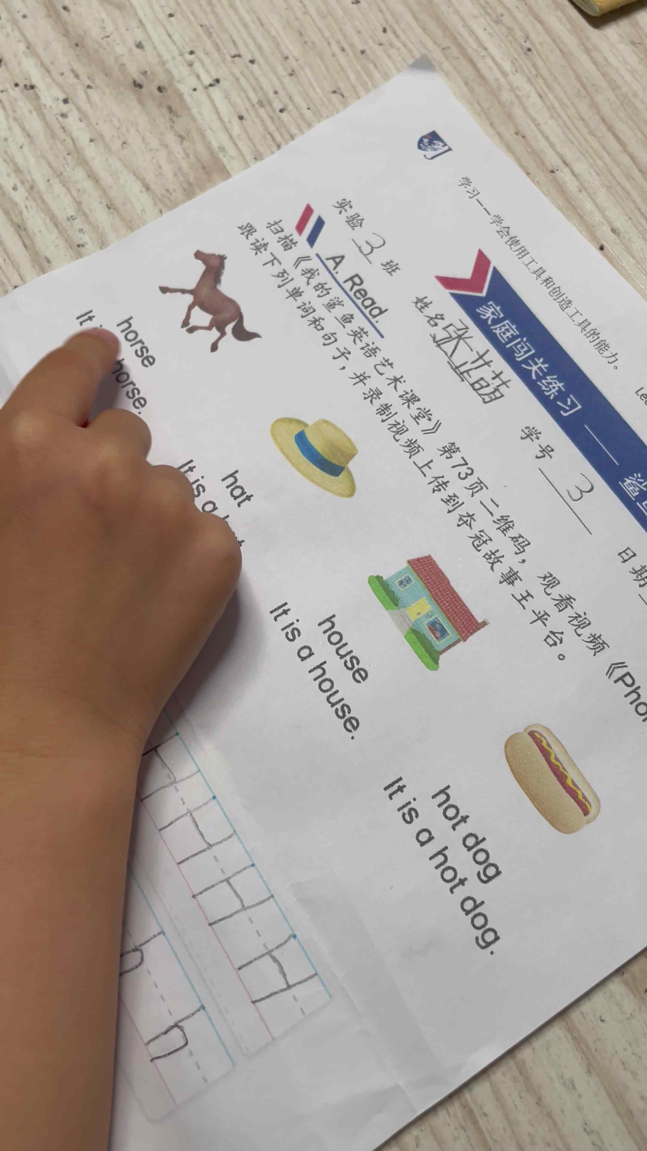 ⁣2023级B班20230519吴艺轩闯关练习-鲨鱼英语